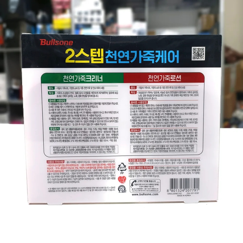 Bullsone Leather Cleaner 2 Step