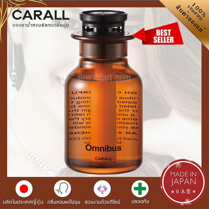 CARALL Omnibus Car Perfume Rich Magnolia And Luxury Amber